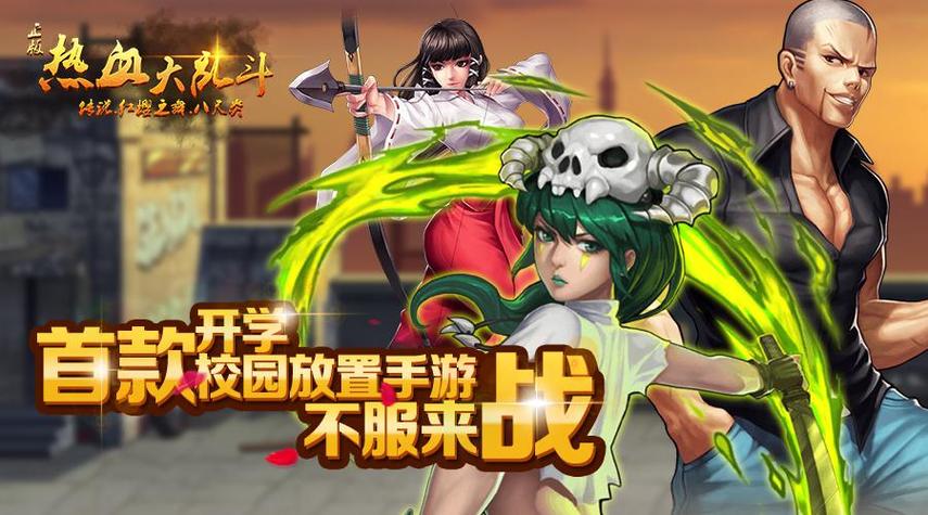 热血大乱斗内置修改器最新版图标