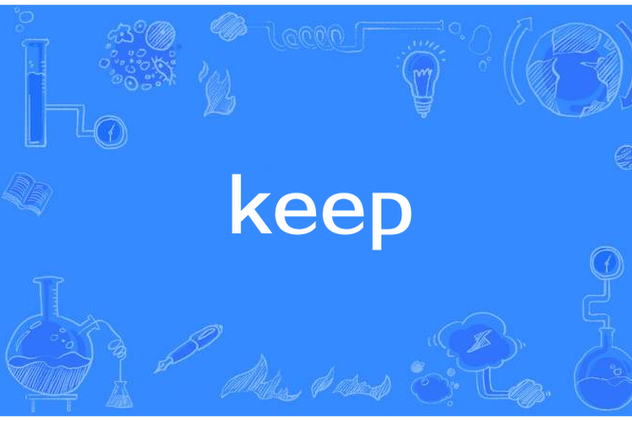 keep保持积极心态的英语单词图标