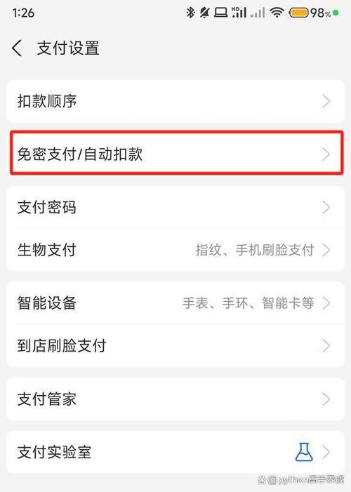 夸克自动续费关了还扣钱图标