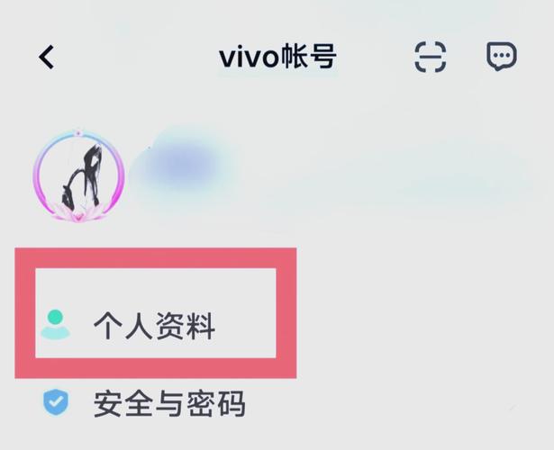 怎样修改vivo账号实名认证截图