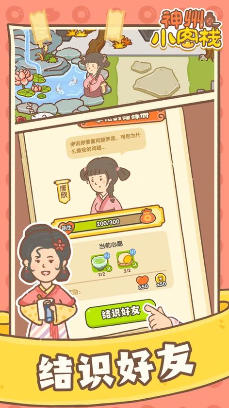 神州小客栈下载图标