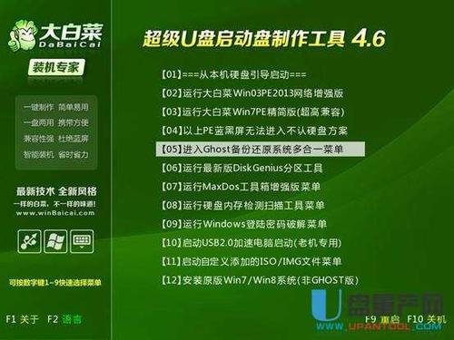 大白菜u盘启动下载图标