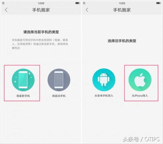 oppo数据转移到iphone图标