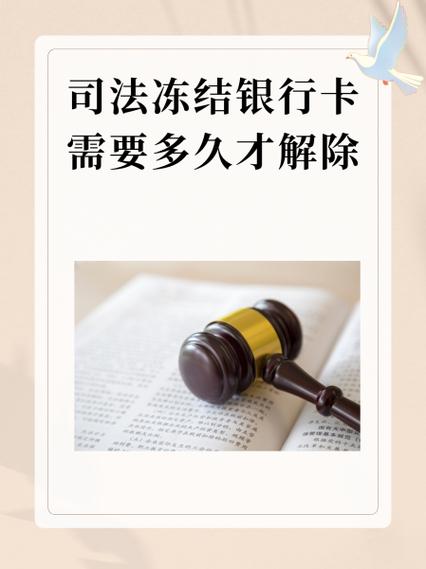 司法冻结申请生活费一般多少图标