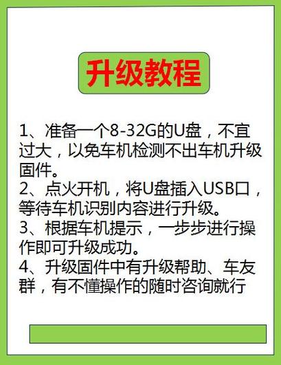 君用车固件最新版本截图