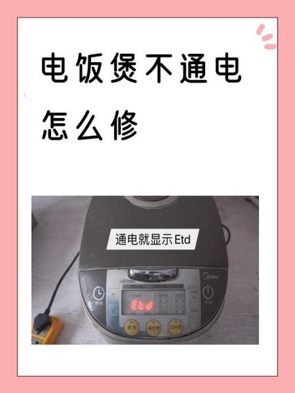 离我最近的修电饭煲店截图