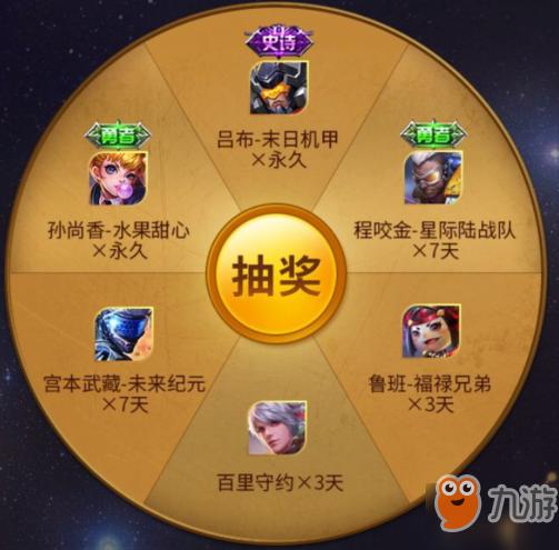 王者荣耀2019年安装包截图