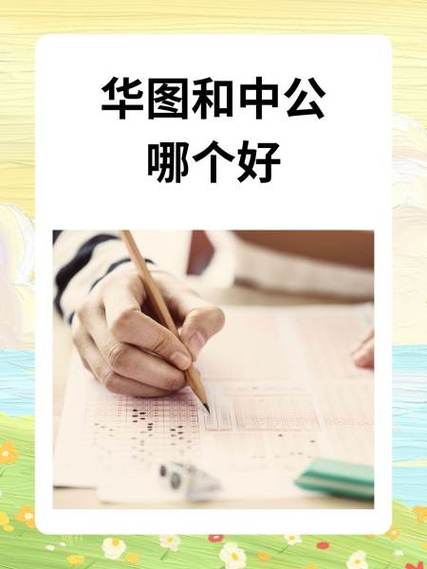 华图通过率高吗图标