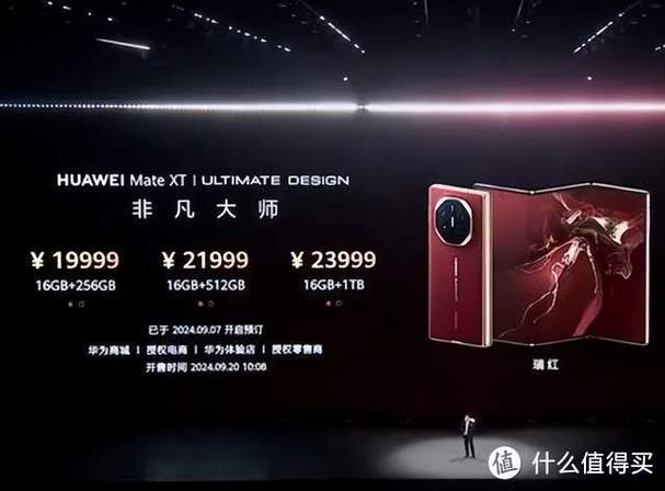 华为的屏幕是谁生产的截图