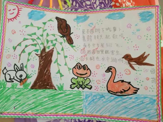 仿照儿歌写一写