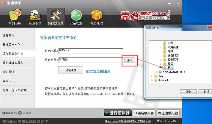 mumu模拟器下载文件图标