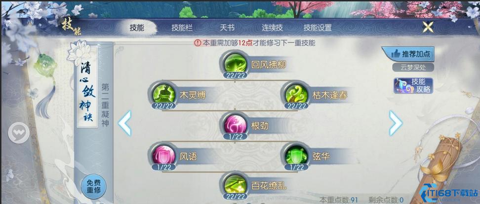 诛仙100级怎么升级快图标