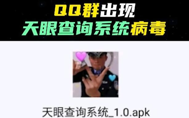 QQ中病毒会出现什么现象图标