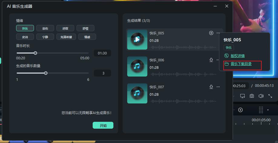ai制作歌曲免费软件图标