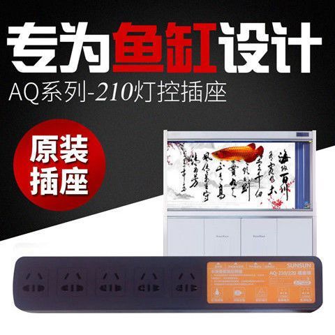 森森鱼缸插排说明书图标