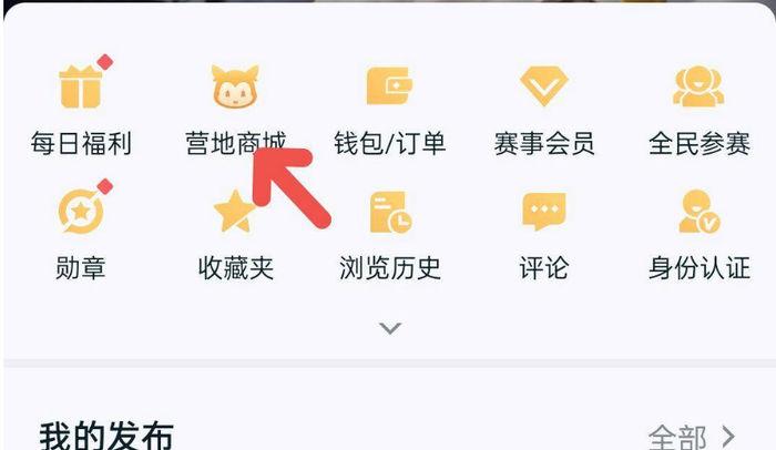 怎么赠送皮肤给好友图标