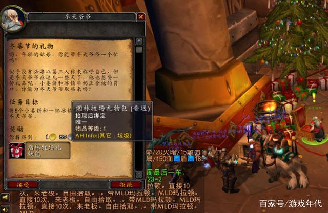 怀旧服冬幕节任务奖励图标