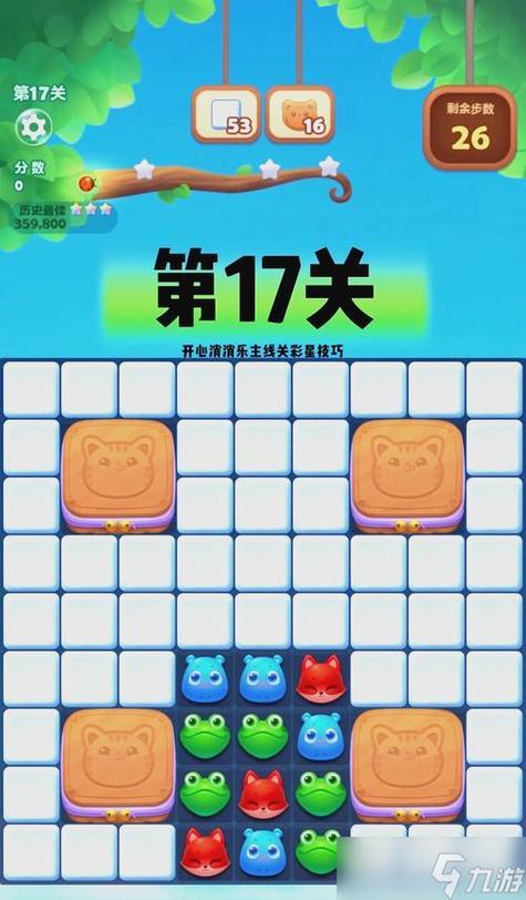 开心消消乐1266通关攻略图标