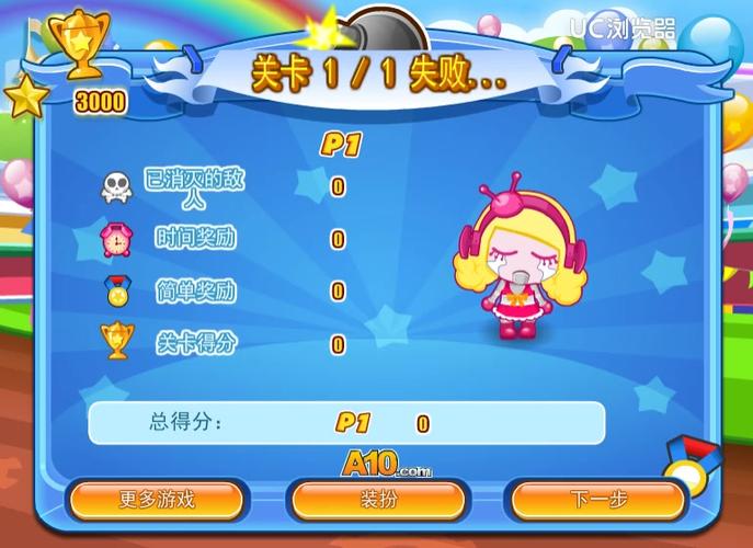 Q版泡泡堂App下载图标