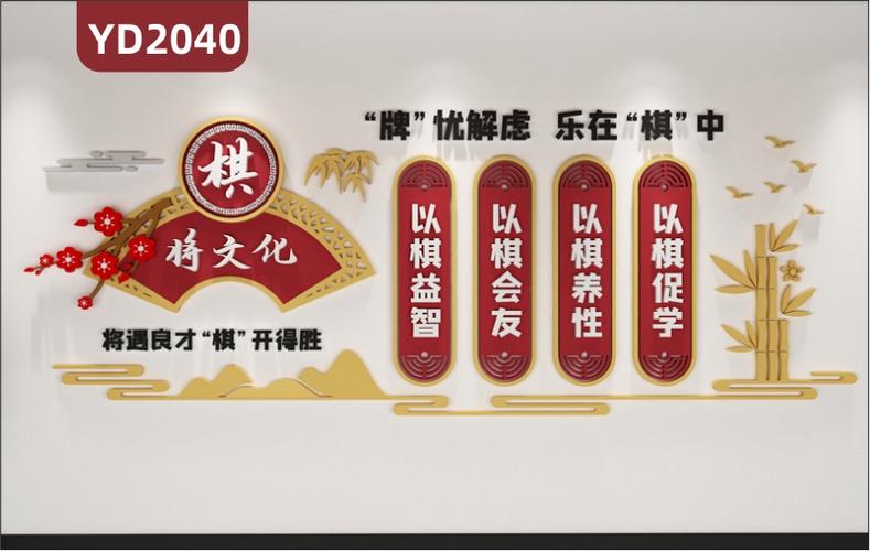 棋开得胜截图