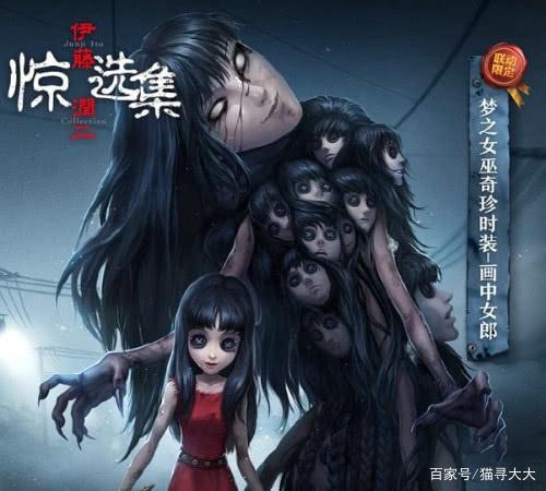 第五人格富江画中女郎图片图标