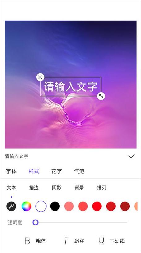 免费图片文字编辑软件图标