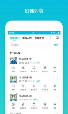 云班课怎么刷取经验值图标