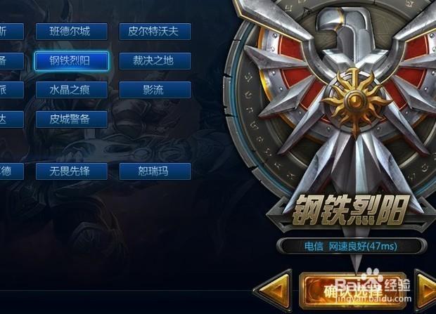 lol怎么设置a人不a兵图标