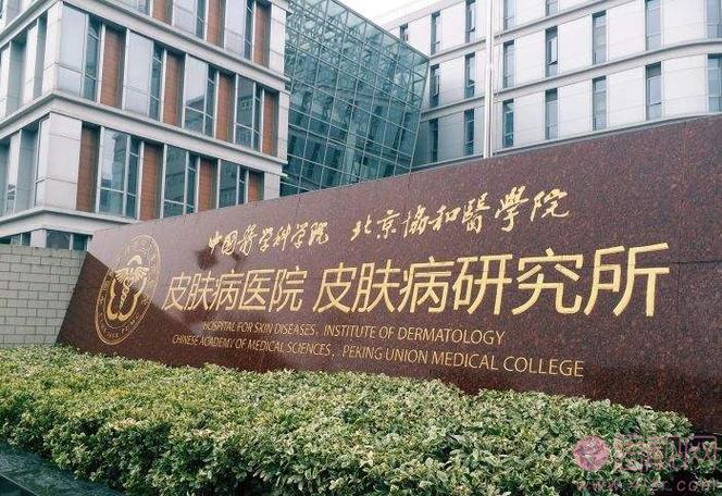 中国最好的皮肤病医院图标