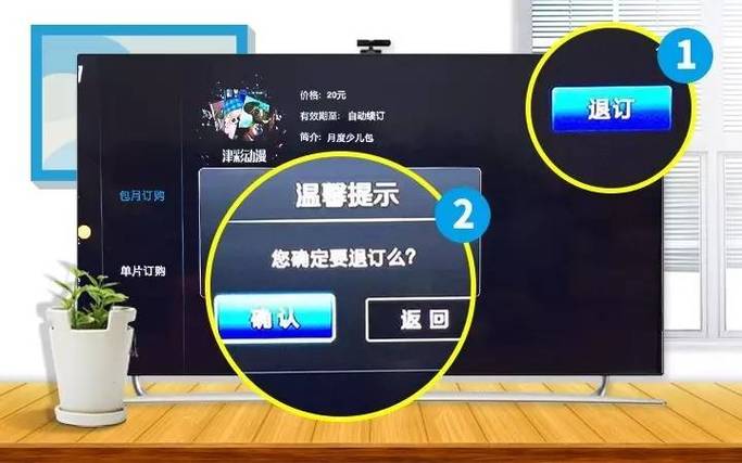 宽带里的iptv可以取消吗图标