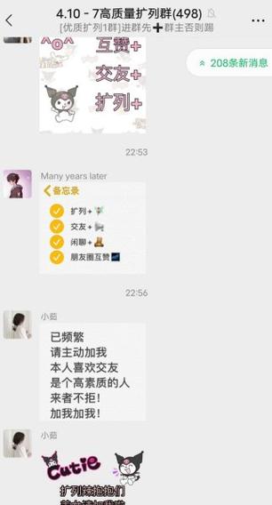 扩列的意思图标