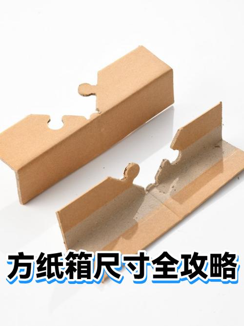 纸箱怎样算多少方截图