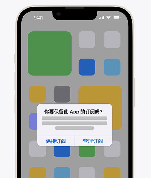 苹果订阅取消了还扣款图标