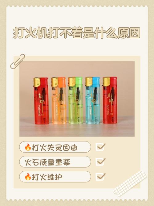 zippo打火机不易着啥原因