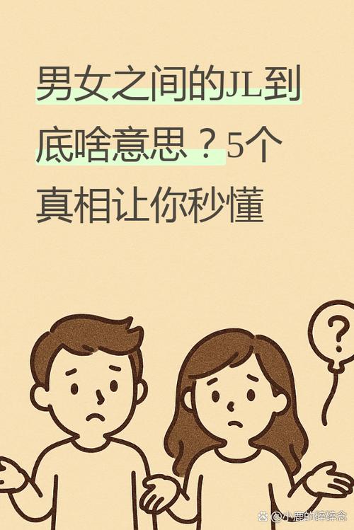 TO代表男女之间什么意思图标