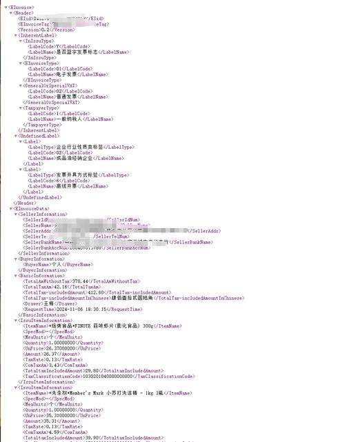 ip探针xml生成截图