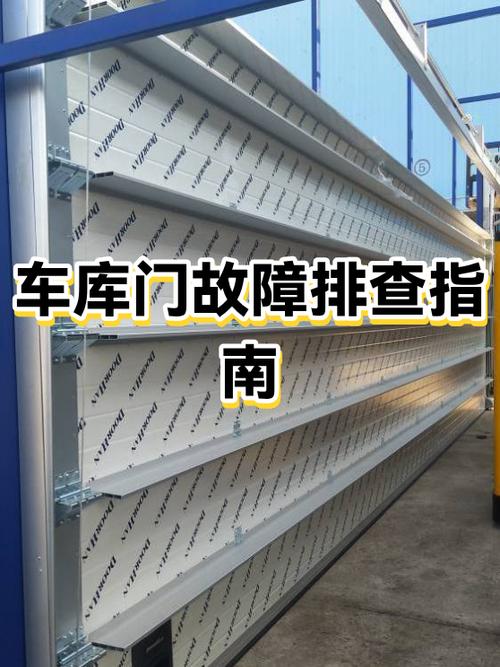 遥控车库门有时打不开原因