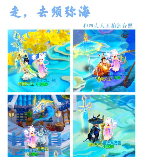 梦幻西游手游须弥海临时符图标