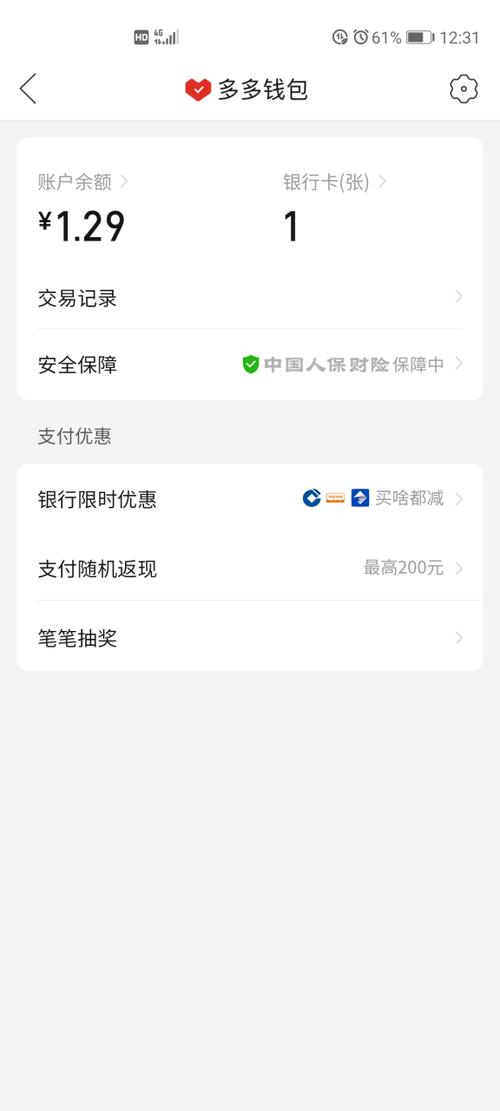 拼多多余额为啥不能用图标