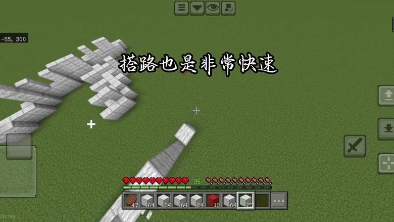 我的世界搭路指令图标