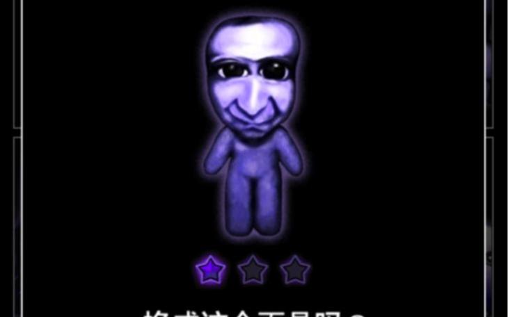 青鬼3图标