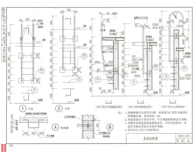 国标15j401图集图标