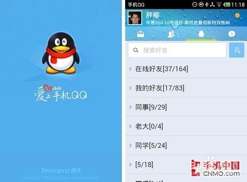 qq2018版本手机版图标