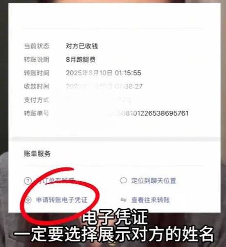 手机app转账凭证在哪里找图标