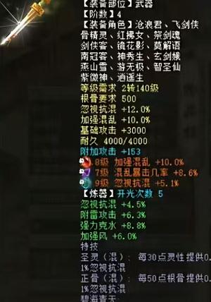 大话西游2宝宝计算器图标