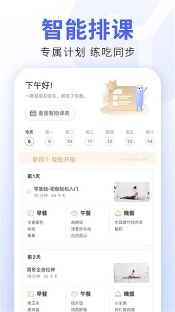 每日瑜伽app怎么样图标