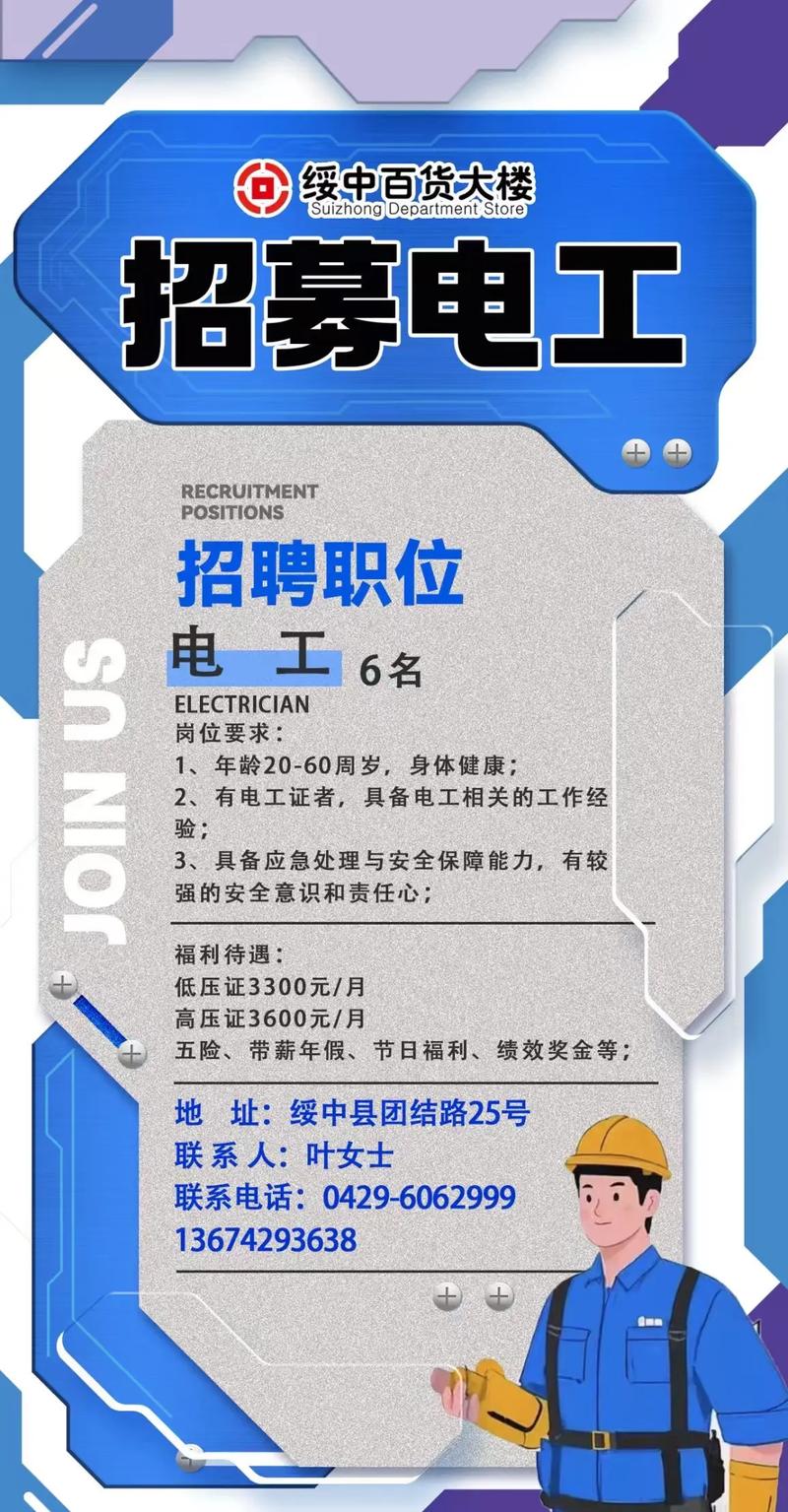 绥中门户网站最新招聘信息图标