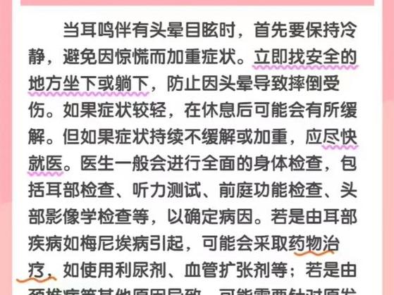 突然一只耳朵耳鸣怎么回事图标