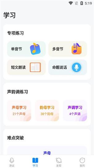 二声和三声的读音视频