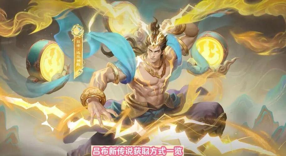 碎片商店吕布皮肤图标